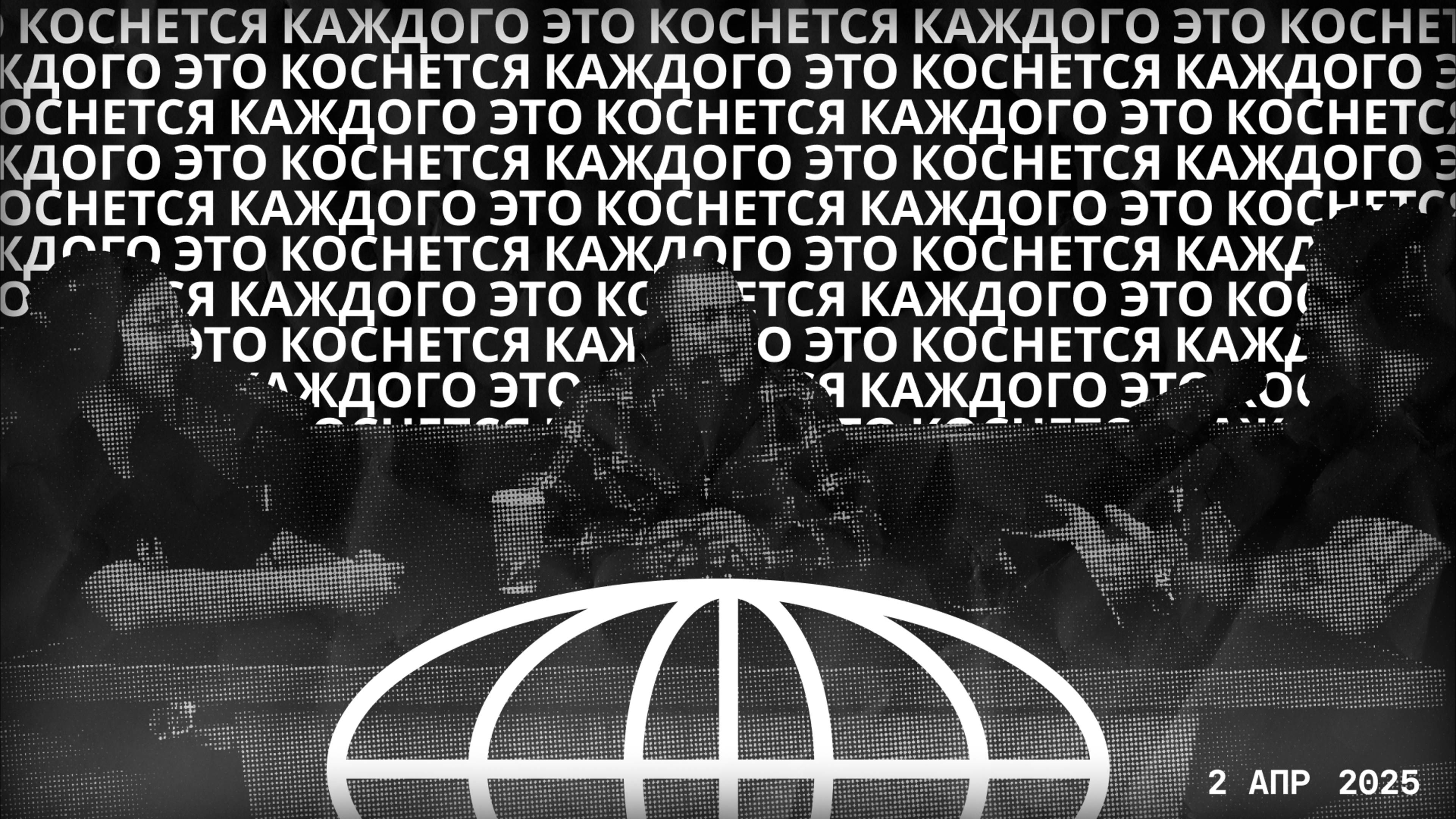 Рекламный сбор, конец синего экрана смерти и Болонской системы | подкаст «Это коснется каждого»