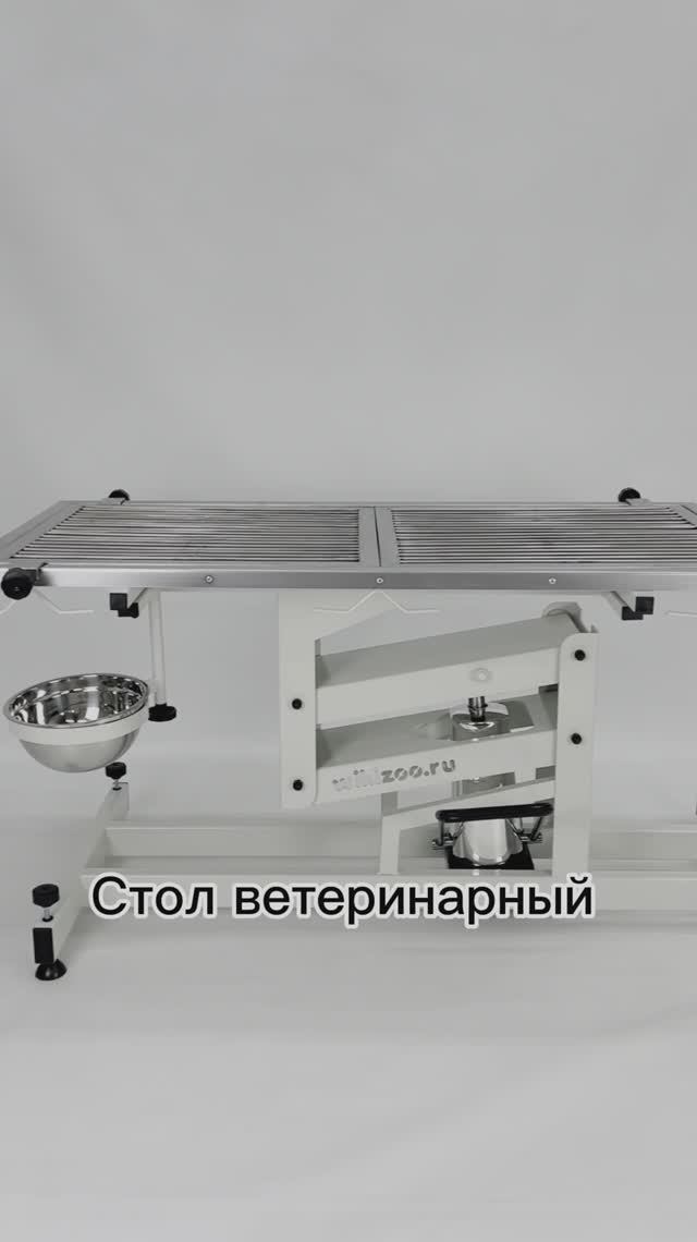 Стол ветеринарный стоматологический с регулировкой высоты
