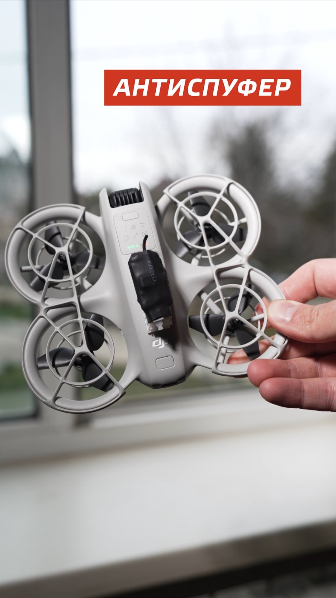 Глушилки дронов больше не страшны⚡️Антиспуфер🔥
