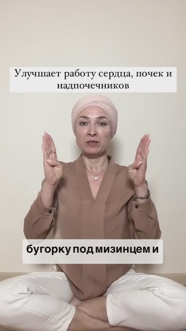 Улучшает работу сердца, почек, надпочечников и освобождает от последствий длительного стресса