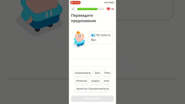 продолжение Duolingo🇺🇸.