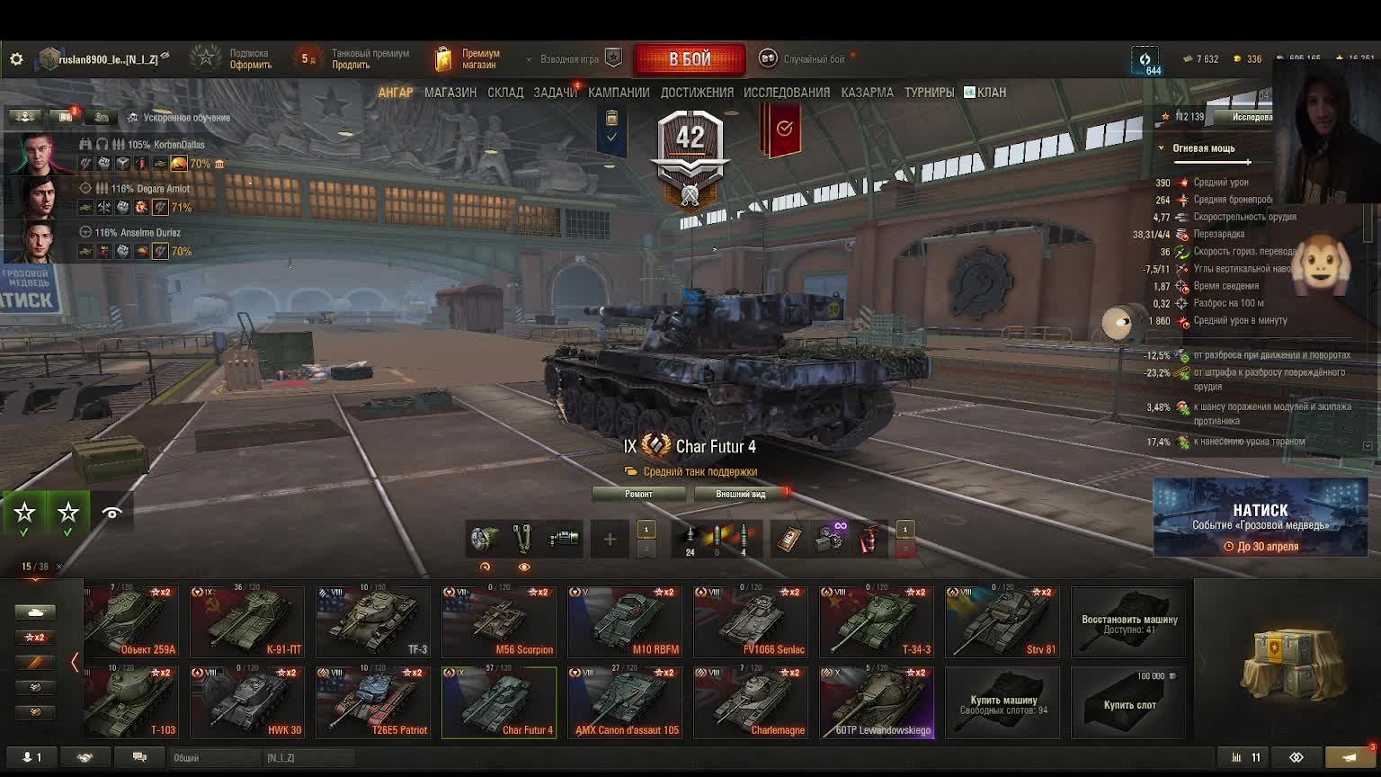 Мир Танков катаюсь просто так