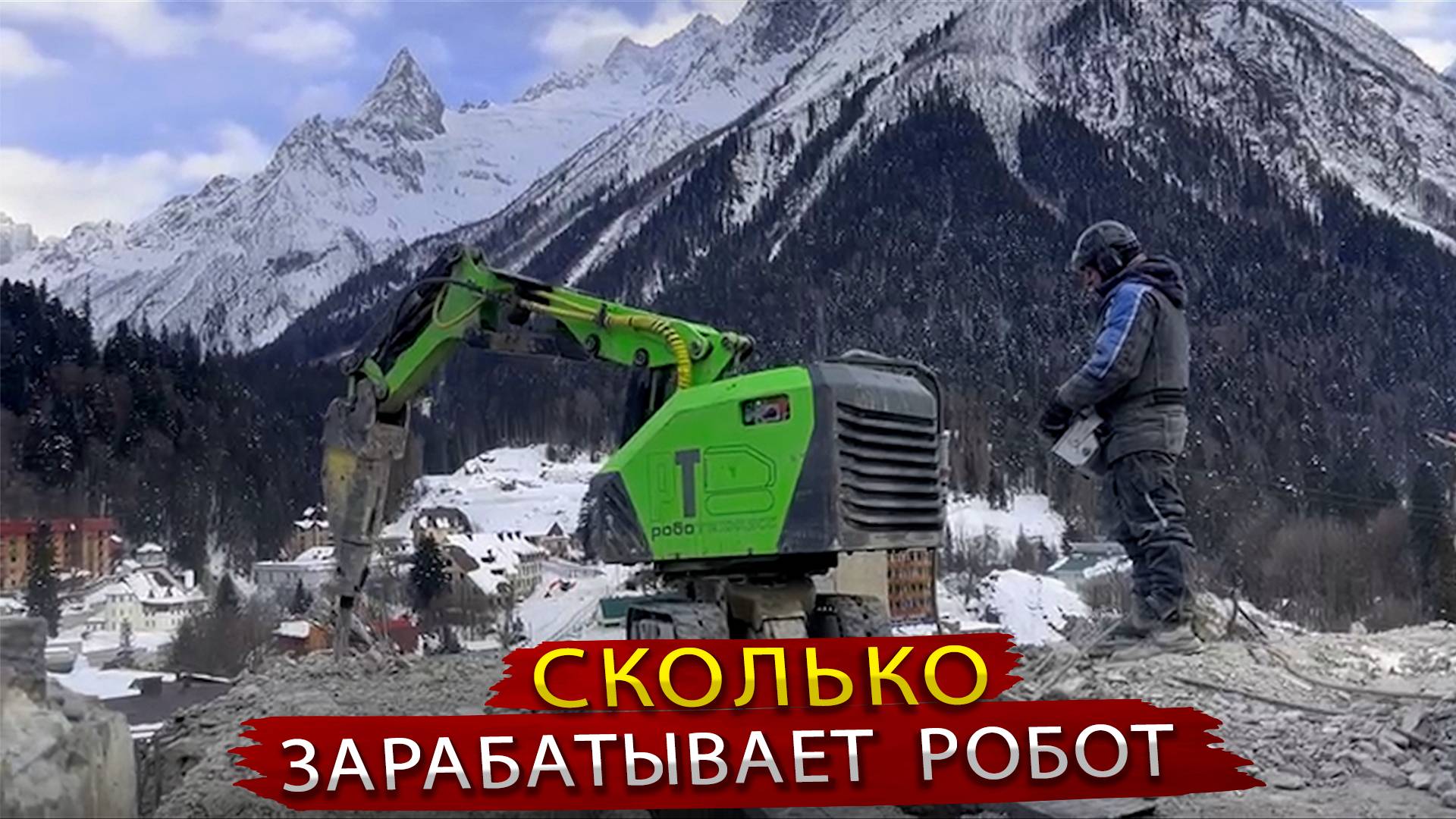 Что могут демонтажные роботы БЕТОНОЛОМ - отзывы операторов