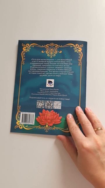 Гита для малюсеньких (1 часть)