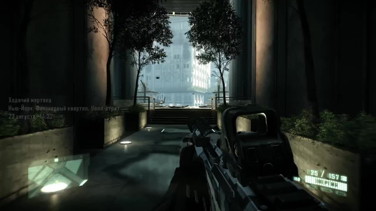 Прохождение Crysis 2. Честь 7