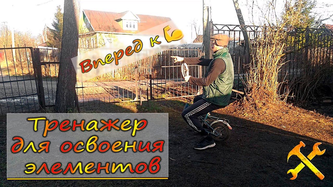 Тренажер для освоения элементов воркаута. Своими руками из металла. Сварка, покраска, тест-драйв