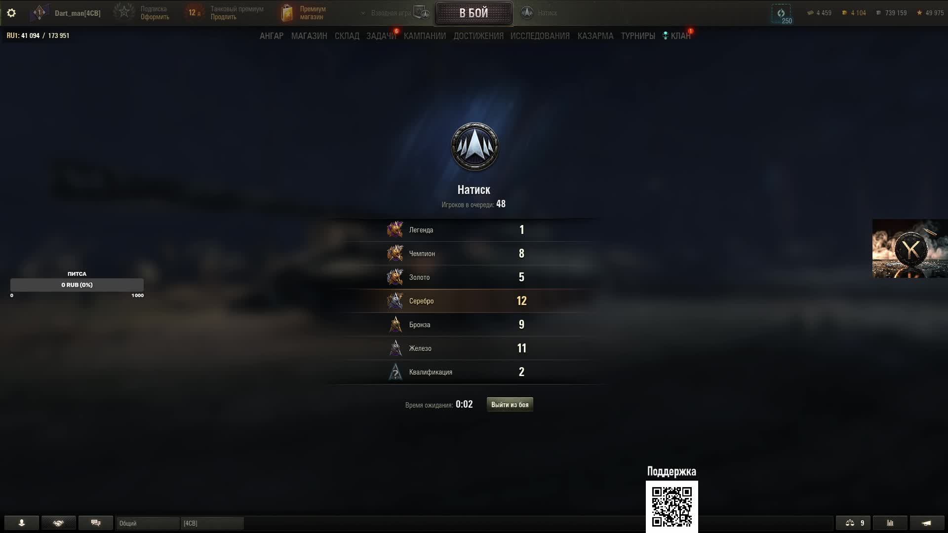 Мир танков/натискККК