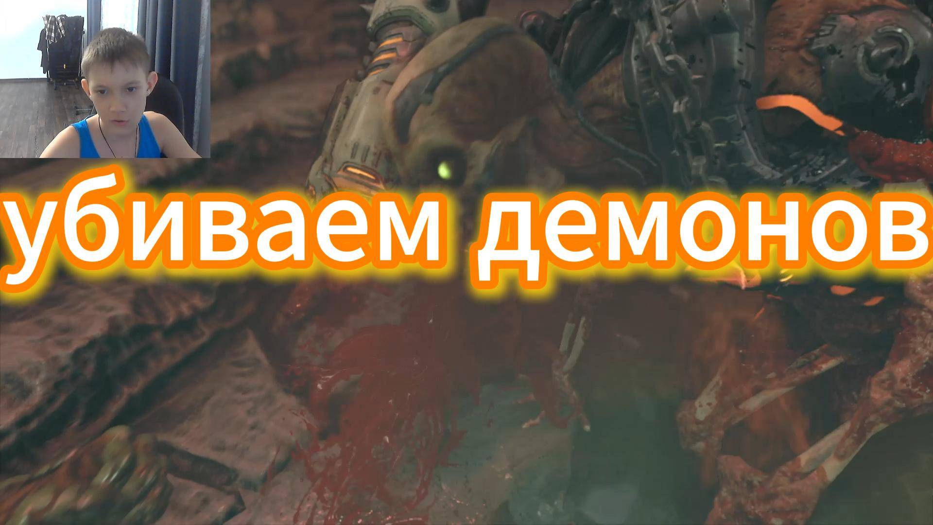 полное прохождение дополнения к Doom Eternal на кошмаре часть 4