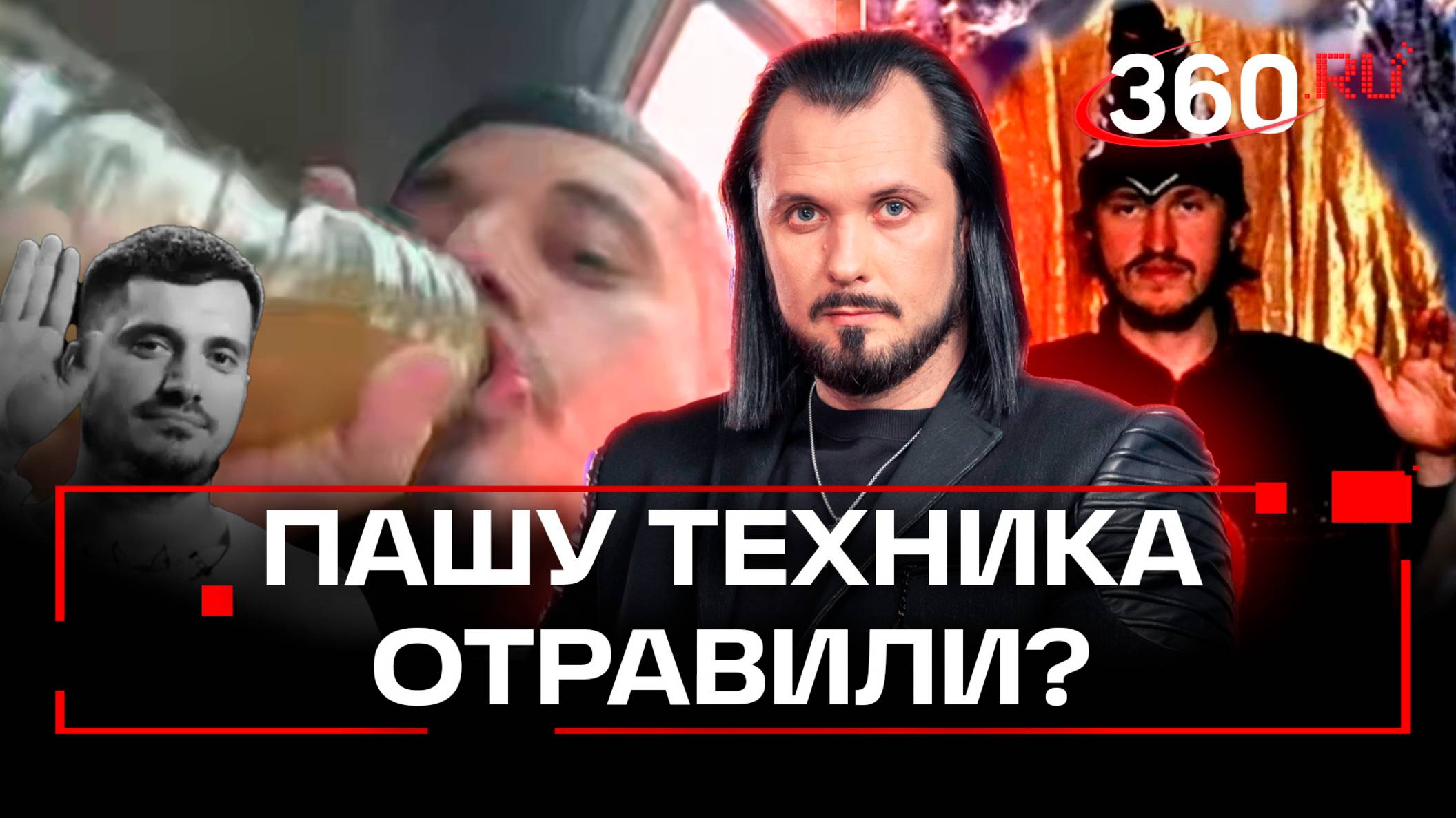 Кто убил Пашу Техника. Лидера самой опасной секты России поймали в Аргентине. Режим ЧС в США. ЧП Бер