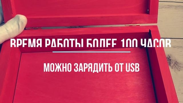 Музыкальная АУДИОшкатулка «Возьми на счастье»