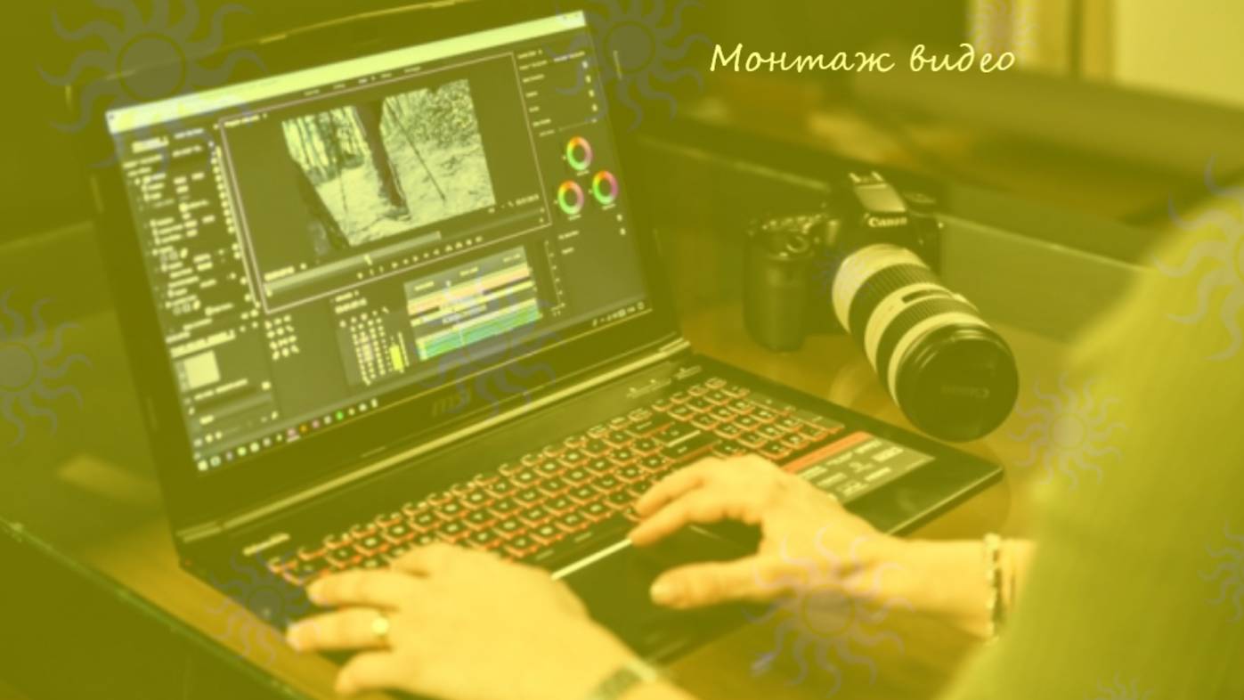 Как монтировать видео