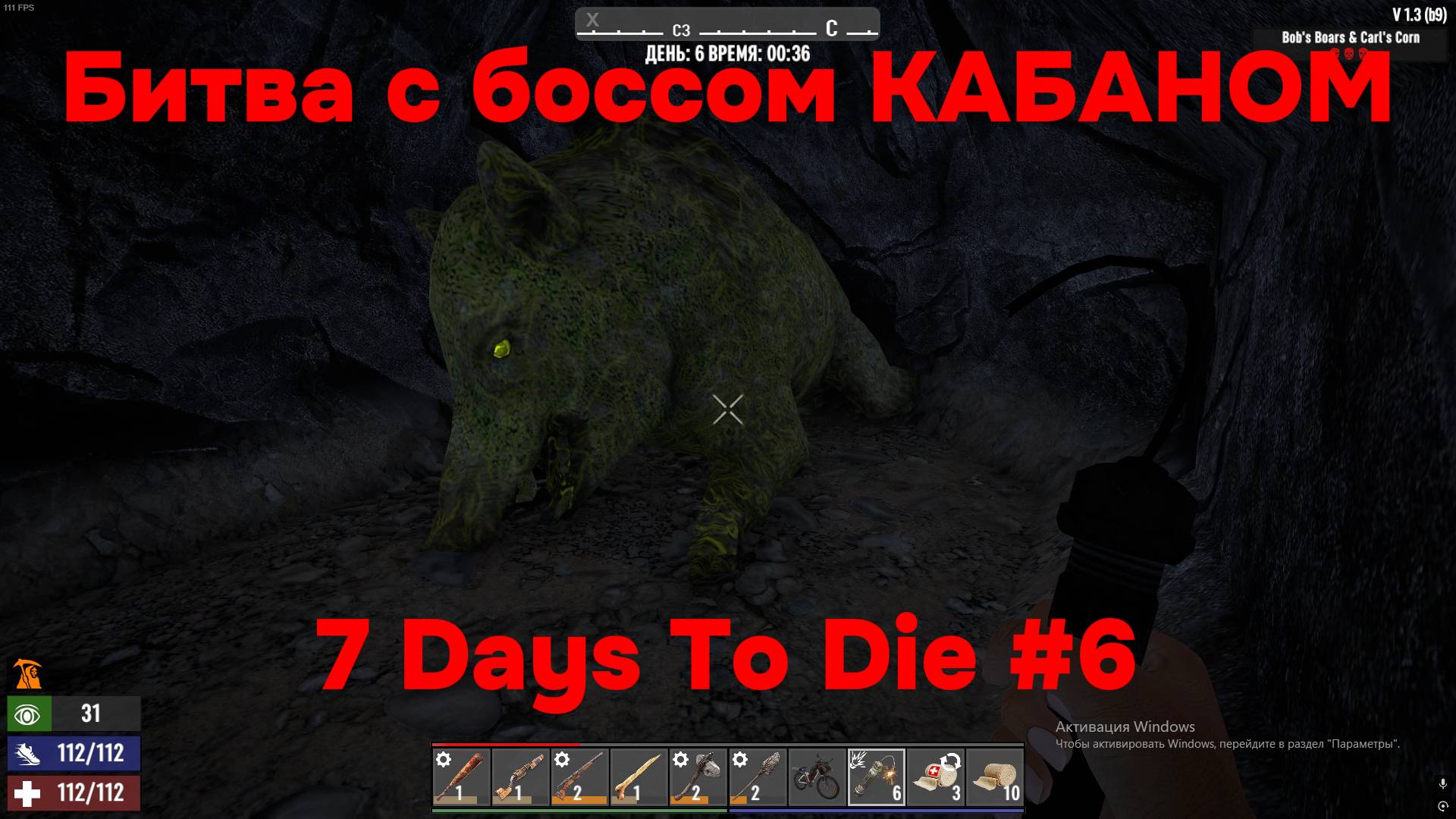 7 Days To Die #6 - Битва с боссом КАБАНОМ - это нереально сложно!
