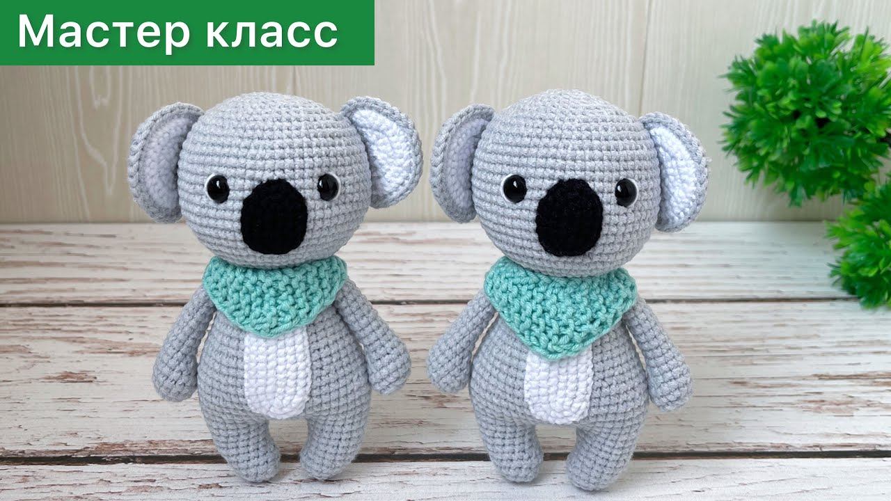 Мастер класс / Коала крючком / Вязаные игрушки амигуруми