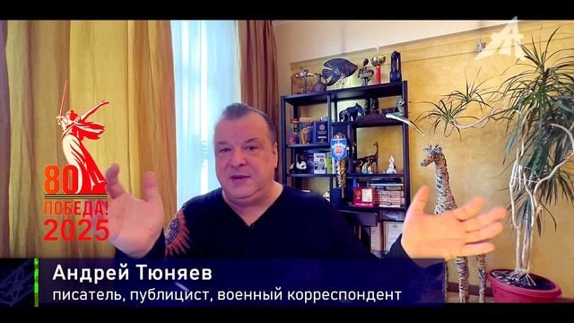 Над кем была Победа