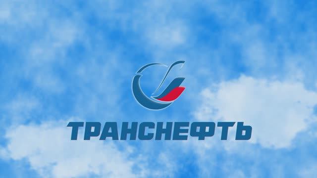 Видеоинструктаж "Транснефть - Урал"