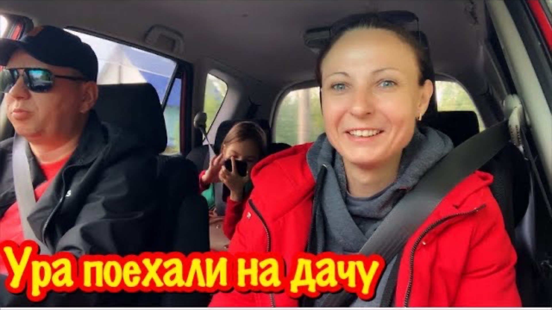 ПОЕХАЛИ НА ДАЧУ/НОВИНКИ В МАГАЗИНЕ ЧИЖИК/ВИТАЛЯ НЕ ДАЕТ МНЕ ВЫСАДИТЬ САЖЕНЦЫ НА УЧАСТКЕ/ГОТОВЛЮ УЖИН