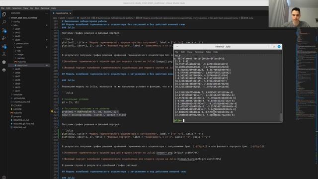 Выполнение лабораторной работы
