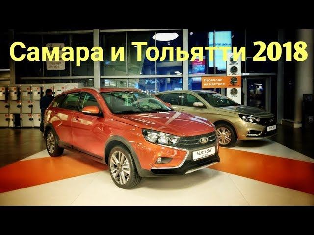 Самара и Тольятти (4K)