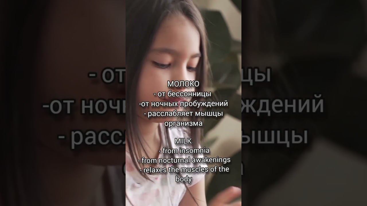 #shorts Бессоница у ребёнка / Insomnia in a child #бессонница #insomnia
