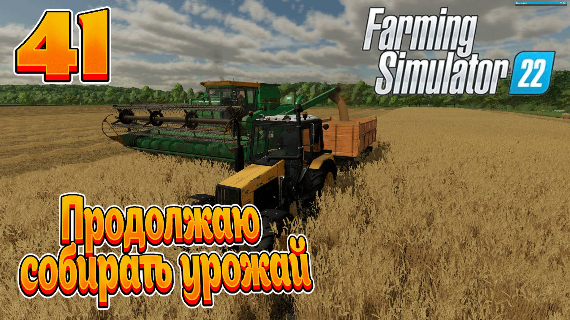 Farming Simulator 22! Василий на байке Ч-41!  Симулятор Сельского хозяйства!  Полное прохождение!