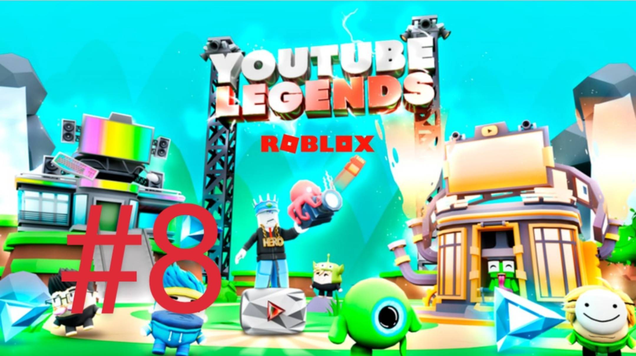 Играем #8 Легенды Ютуба Roblox simulator