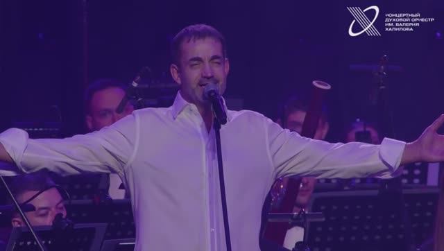 "Кони привередливые" - Концертный духовой оркестр имени Валерия Халилова