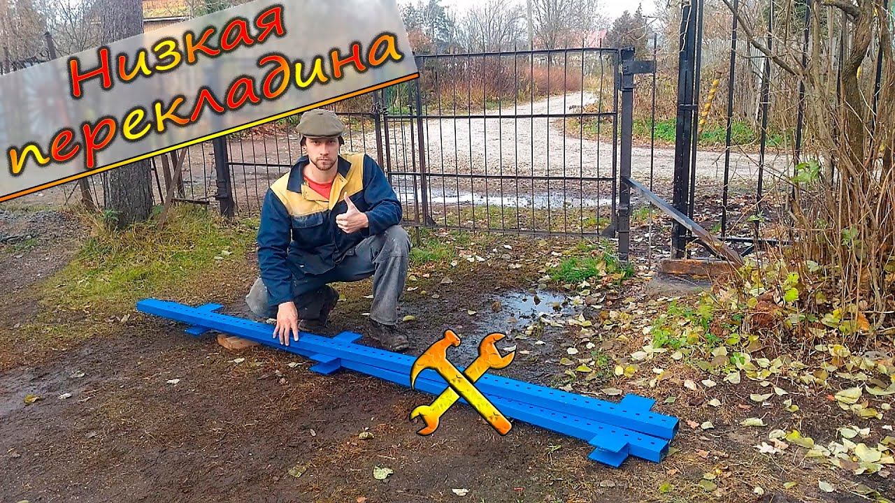 Низкая перекладина. Гимнастический снаряд из металла своими руками. Сварка, покраска, тест-драйв