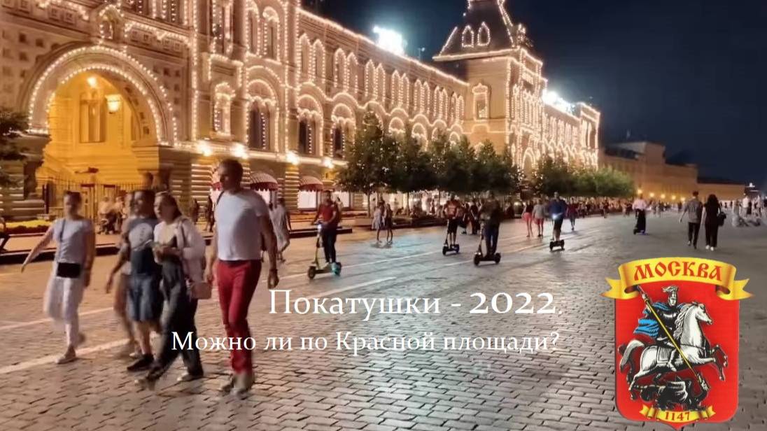 Покатушки на электровелосипеде | 2022.