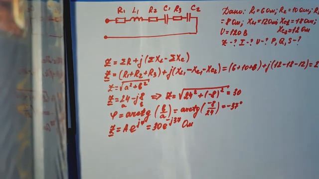Расчет электрической цепи в комплексных числах (пример)