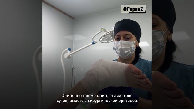 СВО. Интервью врача-хирурга Валентины Гуды.