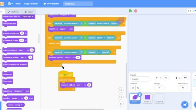 КАК ПОСТРОИТЬ СТРОИТЕЛЯ В SCRATCH 3
2
