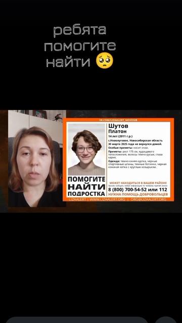 помогите пожалуйста найти ребёнка 🥺