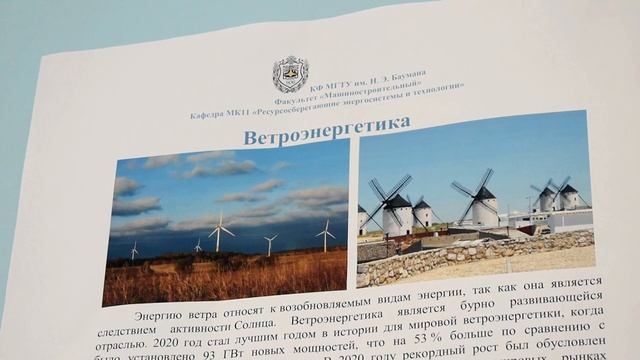 Кафедра МК11 Ресурсосберегающие энергосистемы и технологии