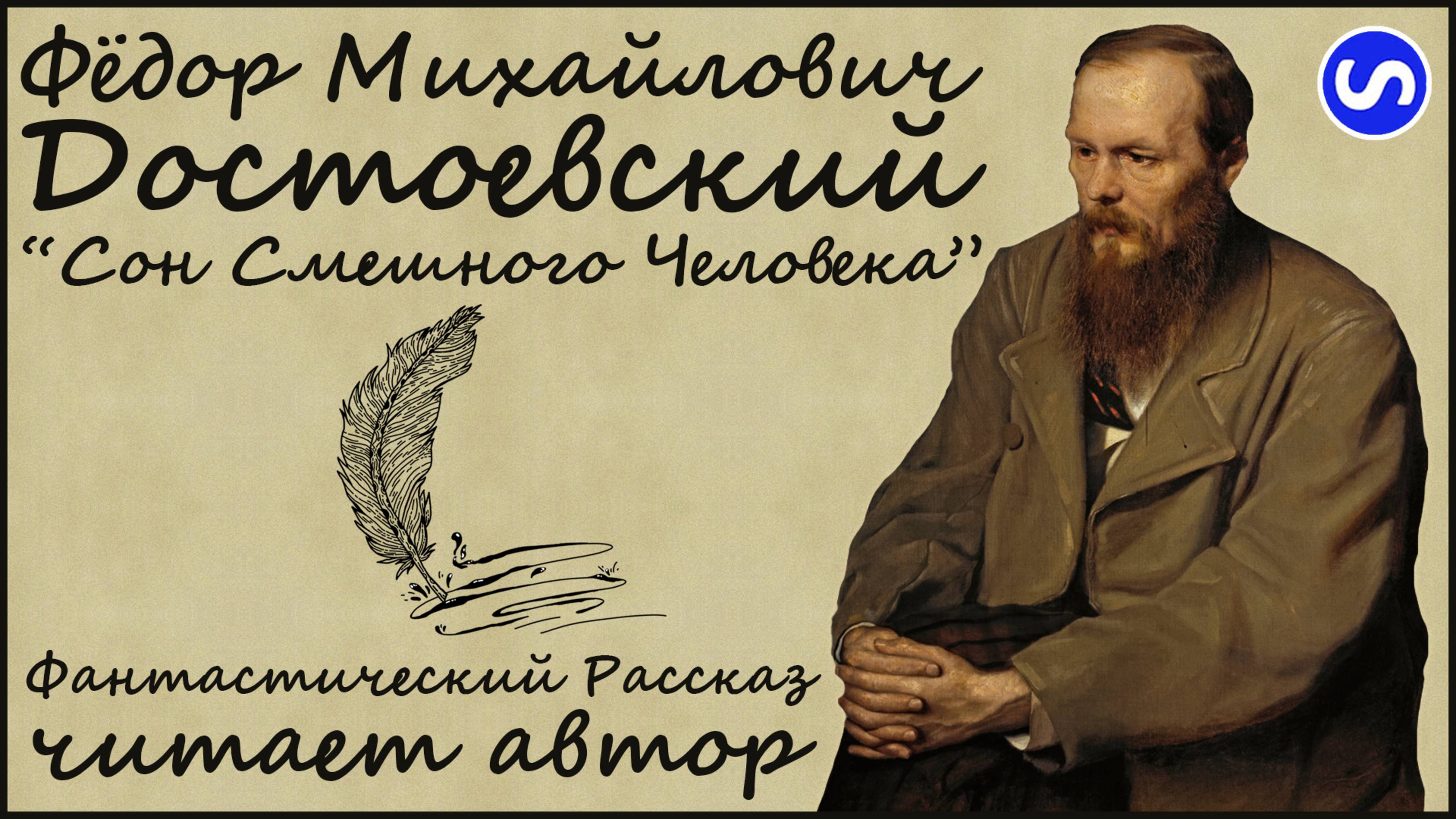 SILAGAR | НАСЛЕДИЕ | Сон Смешного Человека