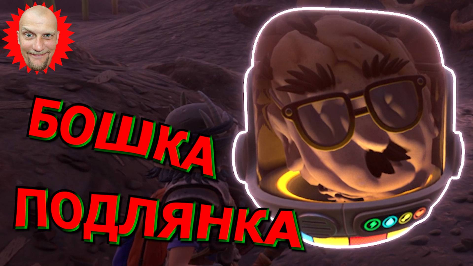 🍀💥Стрём на Стриме [44]💥Лучшие моменты трансляций💥🍀Grounded🍀ВРЕДНЫЙ КОНСЕРВИРОВАННЫЙ МОЗГ🍀