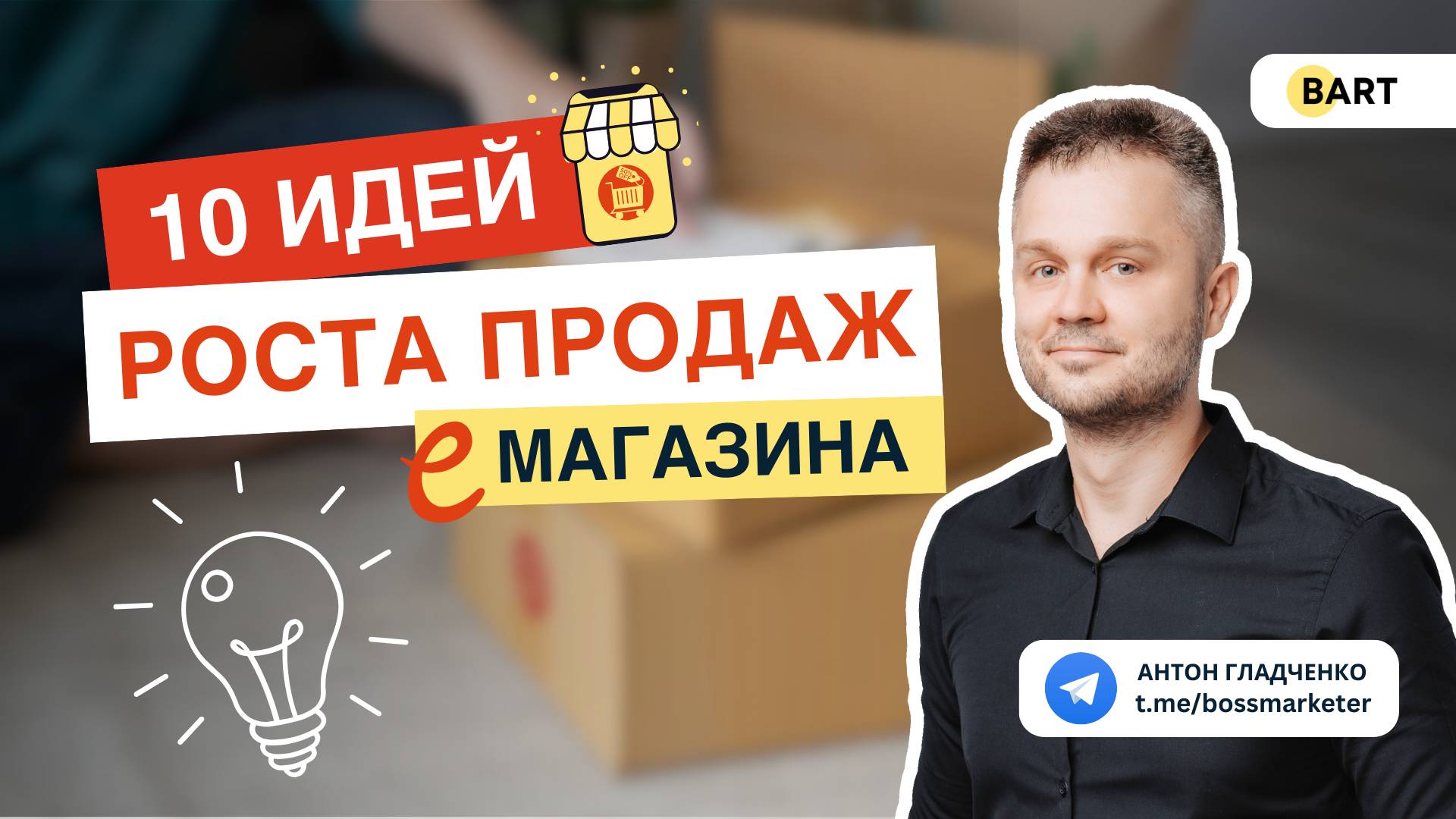 10 идей для роста продаж интернет-магазина одежды