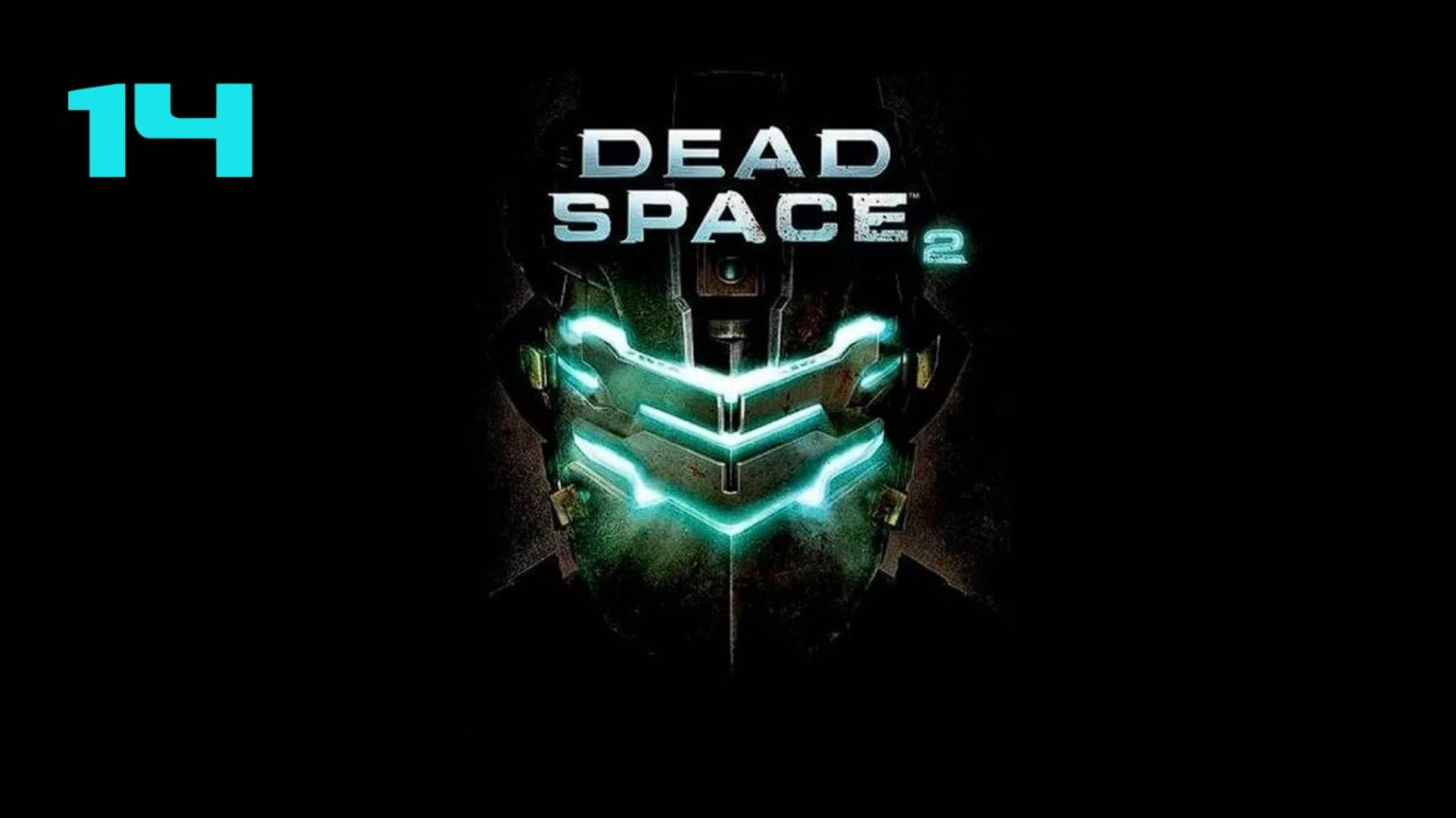 Dead Space 2 - Глава 14: Доступ к Обелиску и новые угрозы