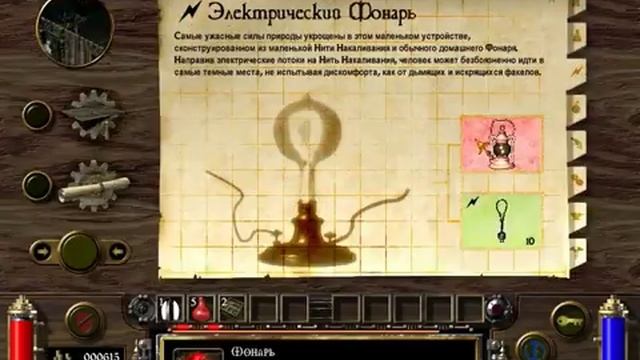 Arcanum - День 2