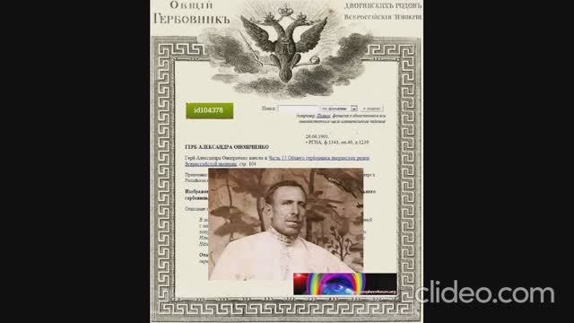 Фамилистика - 04.04. Василий-Самоил-Оноприенко и фамилистика 05.04.25