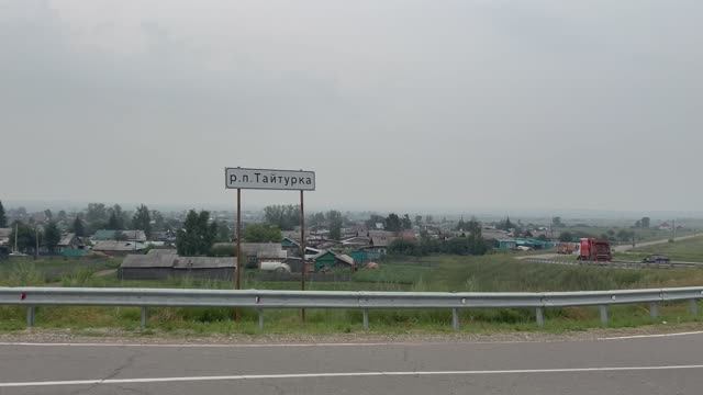 3 Иркутск , Тайтурка 2024