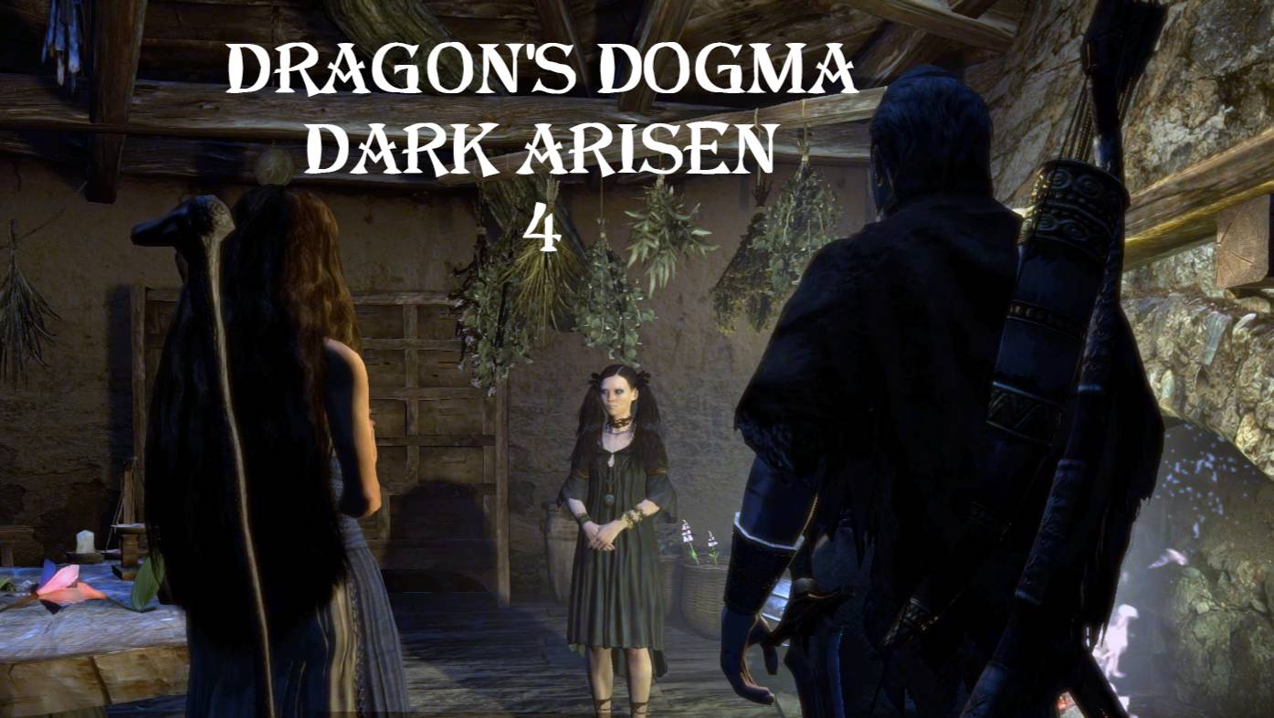 Dragon's Dogma Dark Arisen № 4 (ВЕДЬМЫ С НАМИ БОЛЬШЕ НЕТ)