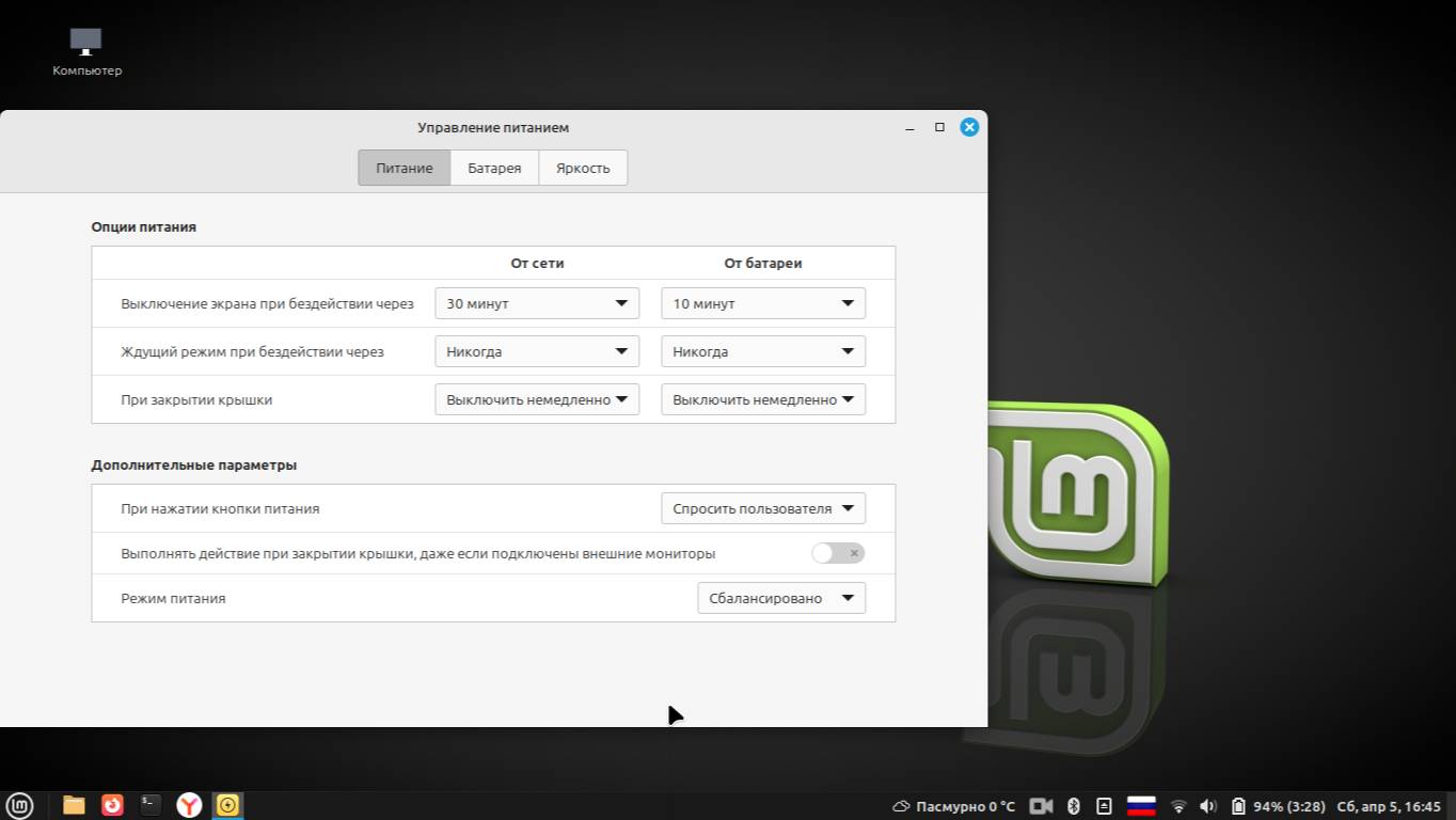 Linux Mint 22.1 Cinnamon, апплет управление питанием