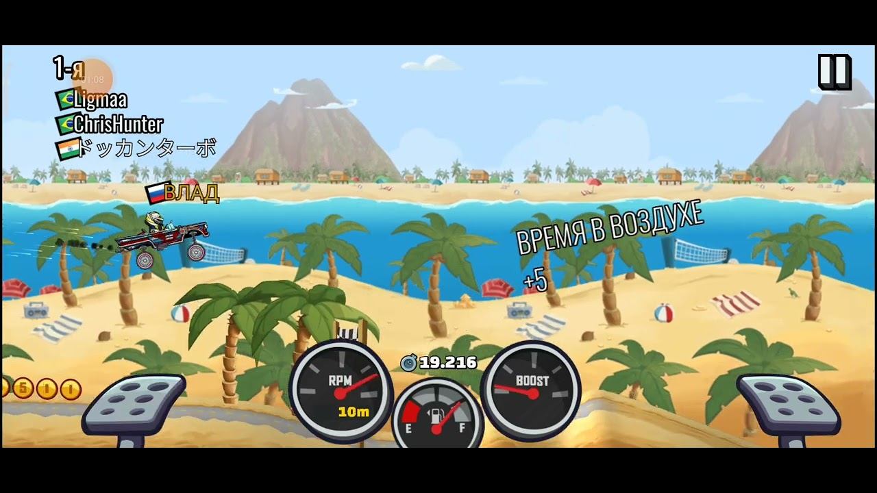 Hill Climb Racing 2 - Пляжный Кубок. Выскочка