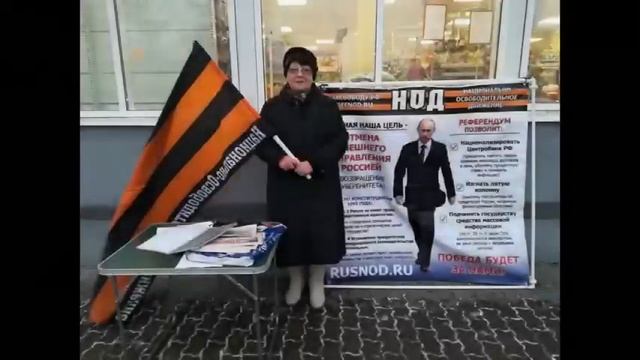 Штаб НОД Красноярск Поздравления Путину 2021г