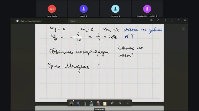 Химия 8. 24.02.2025.