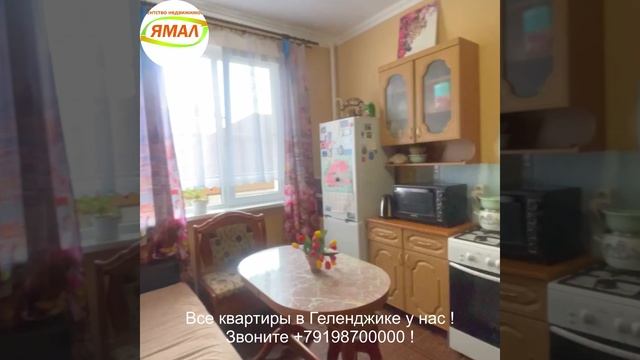 Цена квартиры в Геленджике 8,5 млн.р. Купите однокомнатную квартиру в Геленджике на ул.Майской.