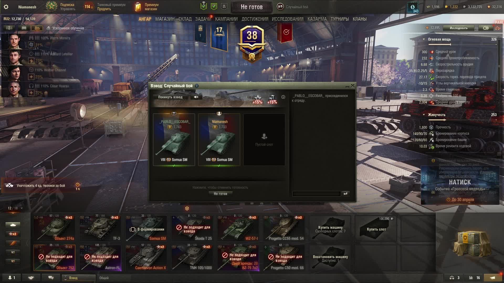 💥 ВЗВОДНЫЙ РАНДОМ – 5 ПОБЕД ПОДРЯД ИЛИ СТРАДАНИЕ! | Мир Танков