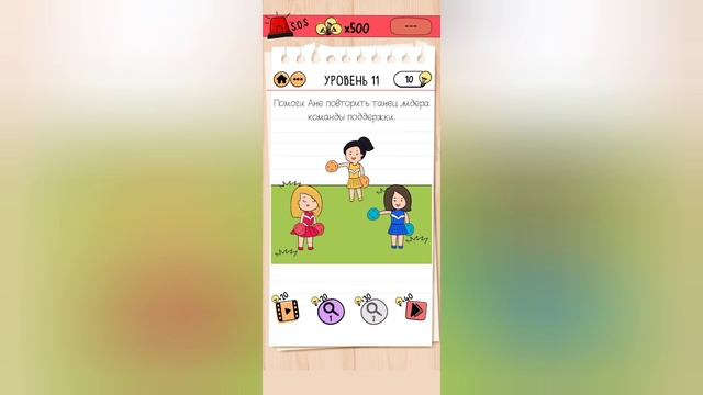 Brain Test 2: Хитрые Рассказы | Суматошная Старшая Школа | Прохождение Всех Уровней