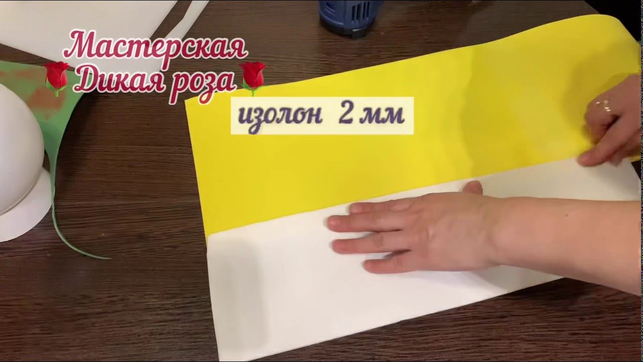 Маленький  лайфхак, как сделать тычинки для цветов из изолона/Мастер-класс/DIY/WILD.ROSE_WORKSHOP