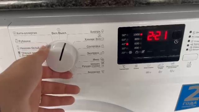 Стиральная машина